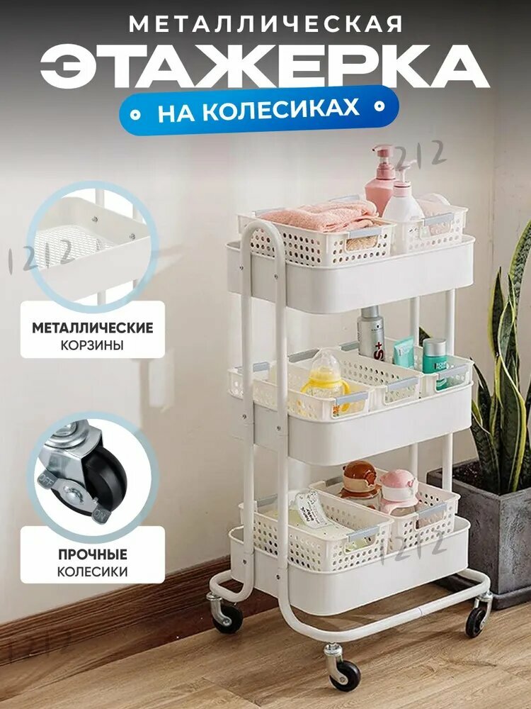 Этажерка, 3 секц, Металл, 45х35х78 см