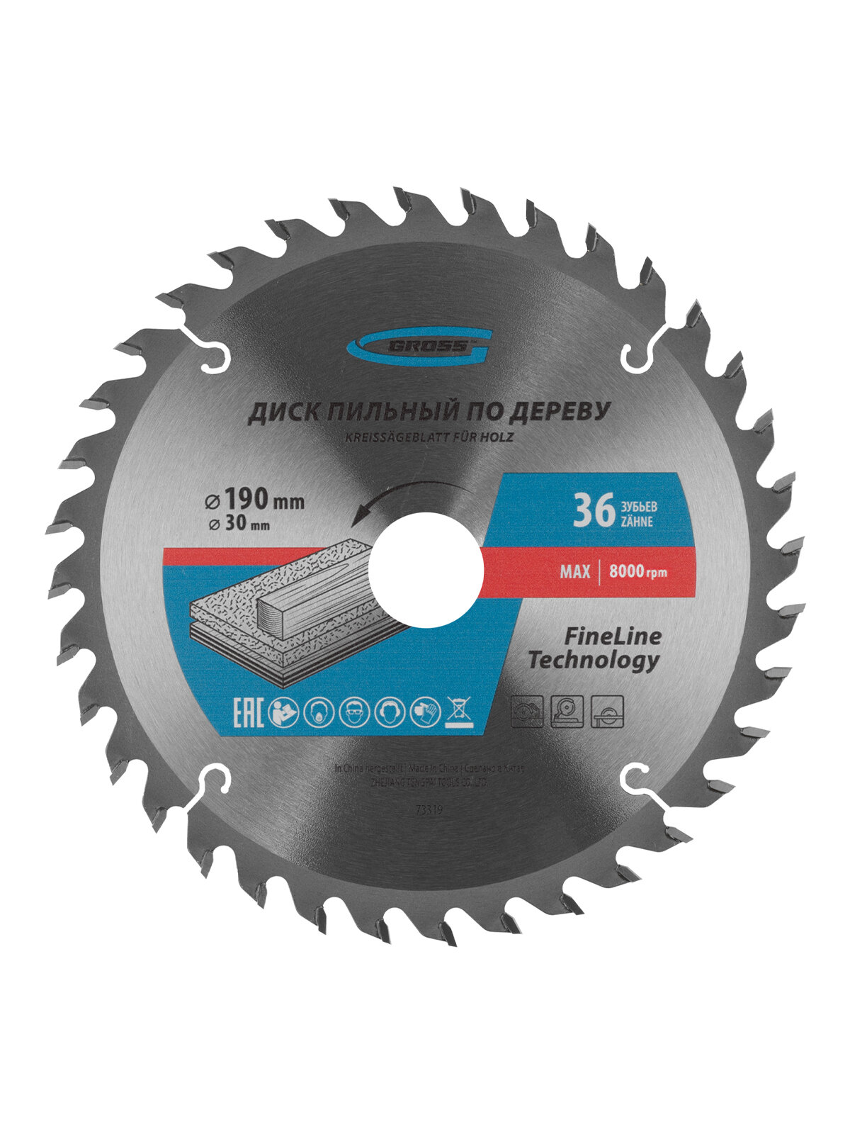 Диск пильный по дереву 190 х 30 мм Gross, 36 зубьев, твердосплавные режущие пластины и корпус из стали 65Mn, 73319