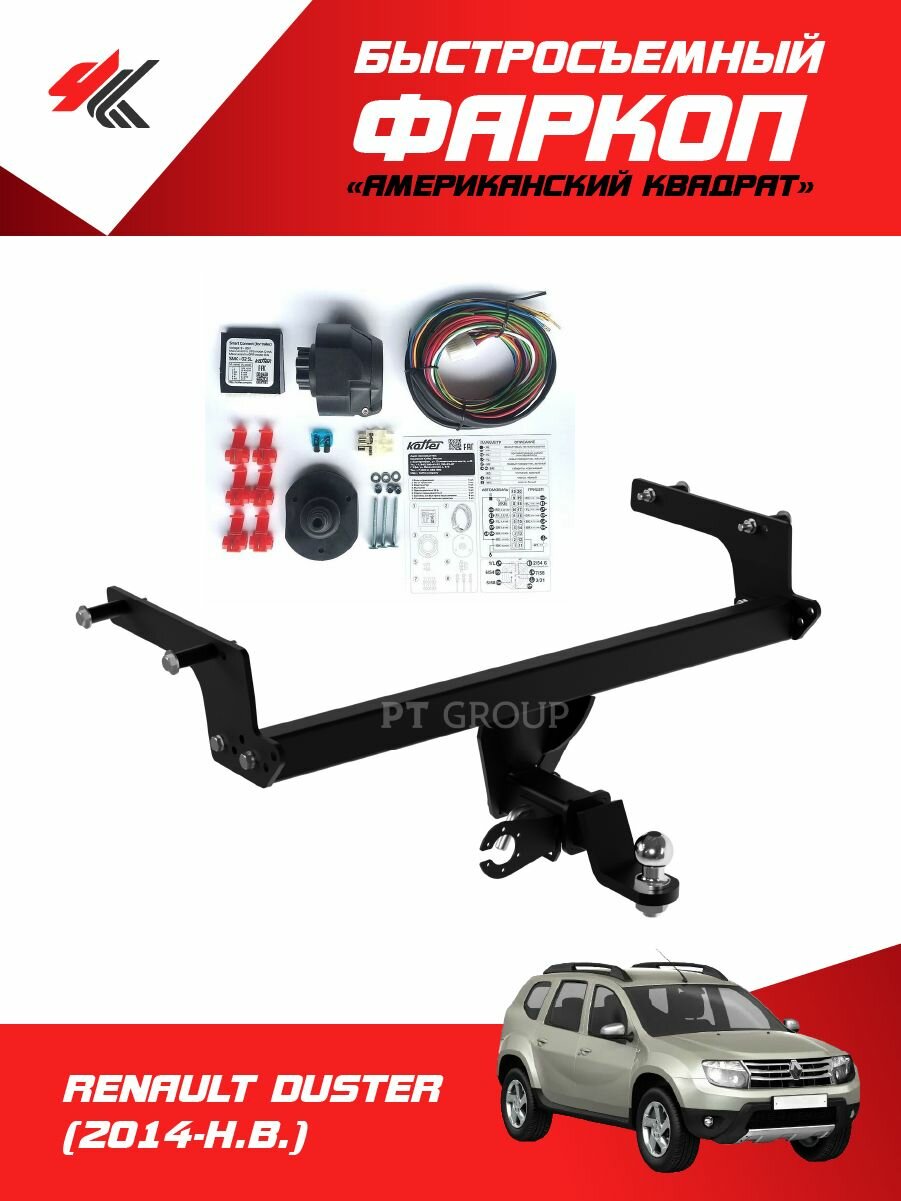 Фаркоп (тип "Е") рено дастер 2014 "PT-Group" с блоком согласования "Koffer"