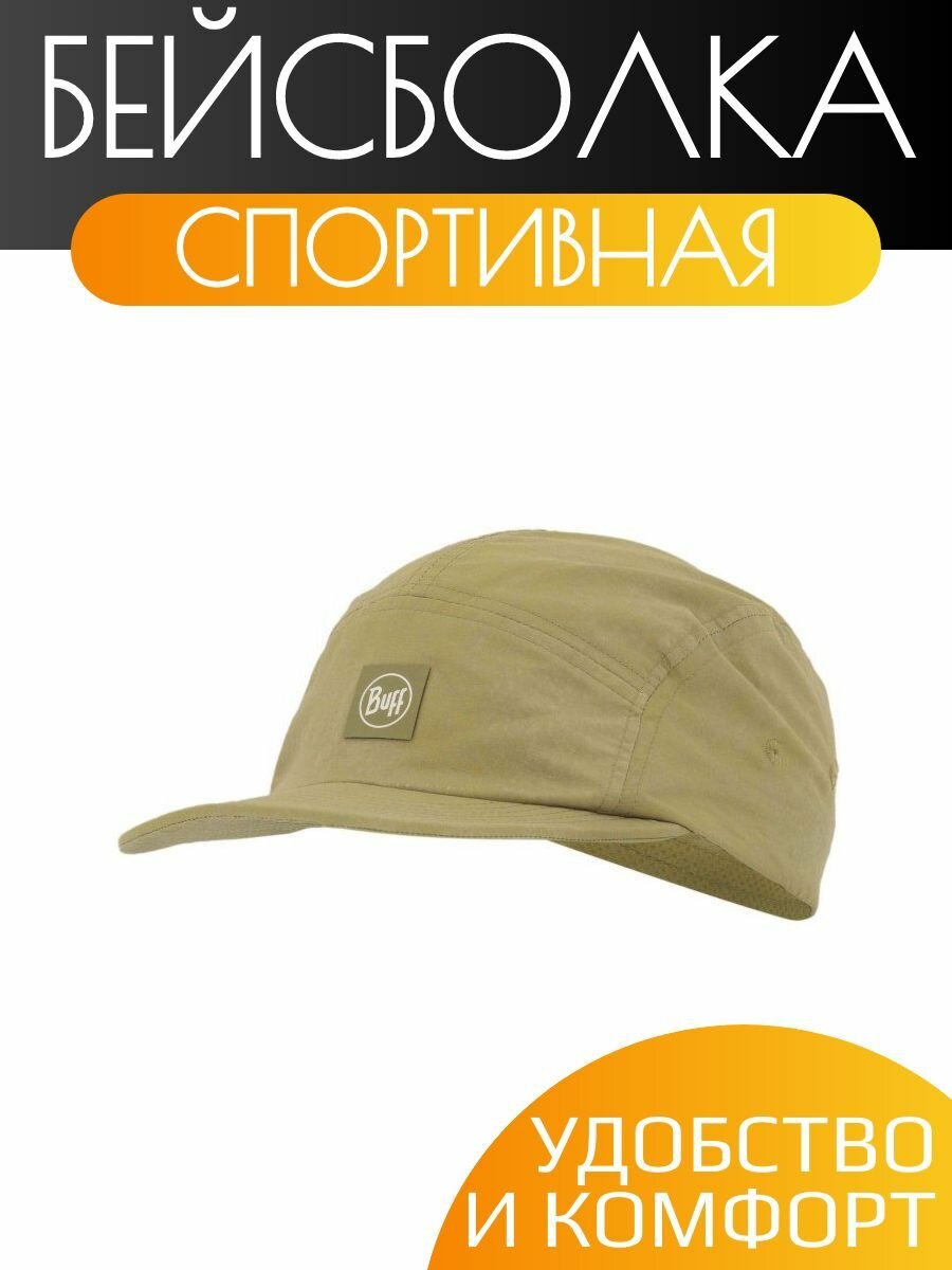 Кепка для мужчин и женщин