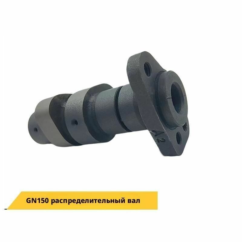 Распределительный вал мотоцикла, подходит для Suzuki GN125 EN125 GS125 GZ125 DR125 GN150CC