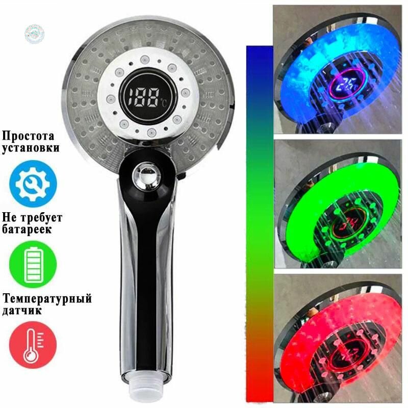 Душевая лейка с подсветкой и температурным датчиком, 3 режима струи, кинетическое питание, хром