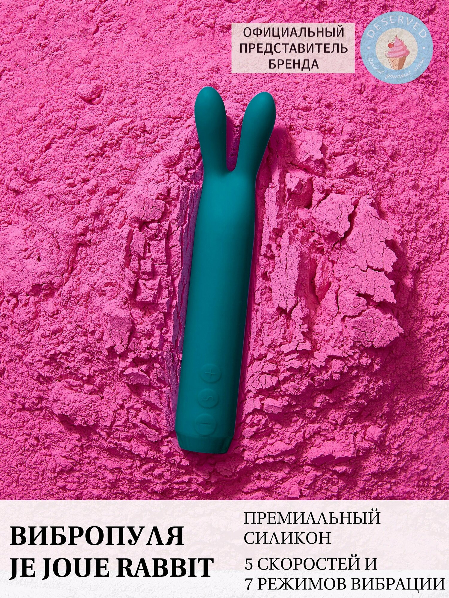 Вибропуля Je Joue "Rabbit Bullet", для клиторальной стимуляции, силикон, голубая