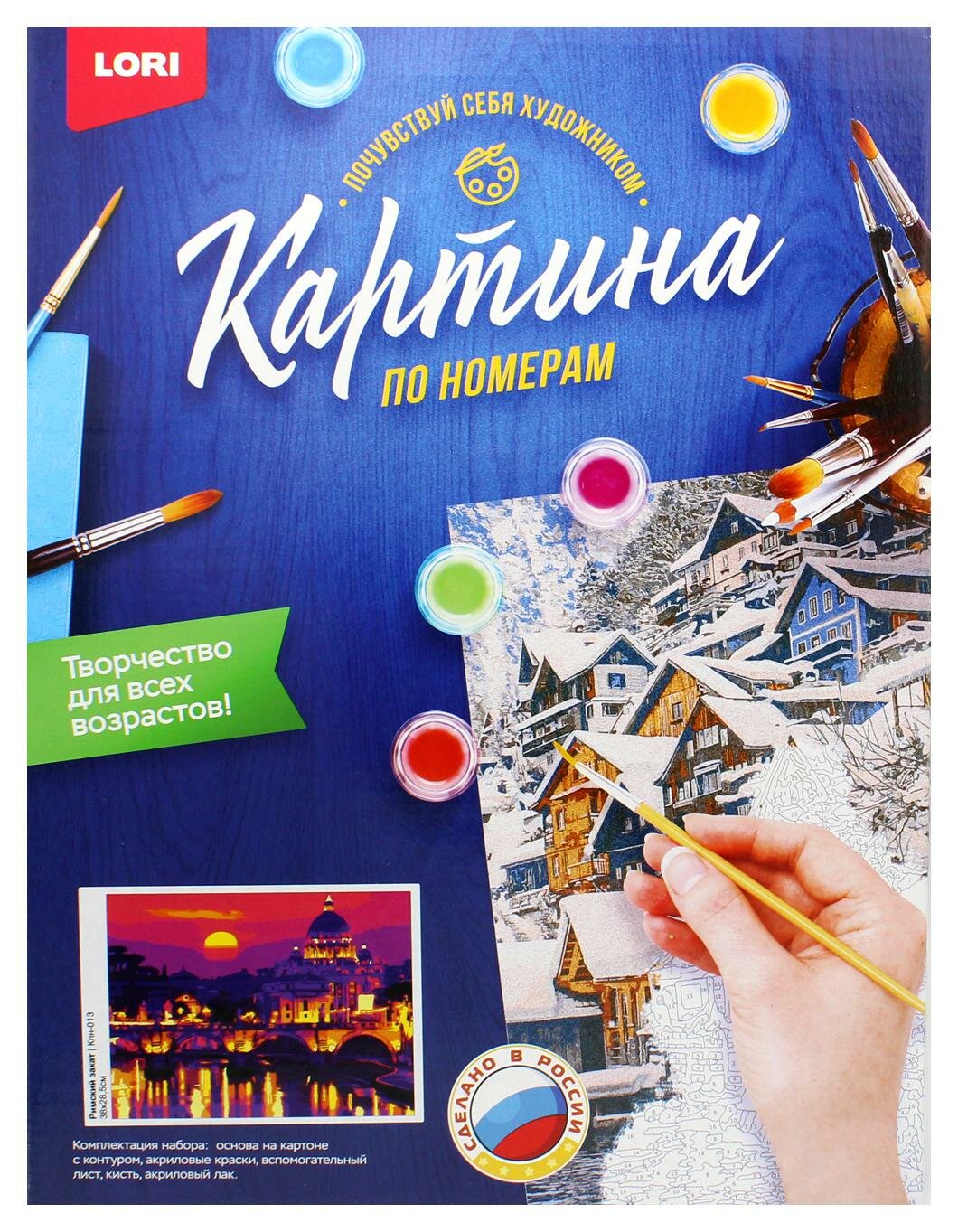 Картина по номерам на картоне "Римский закат"