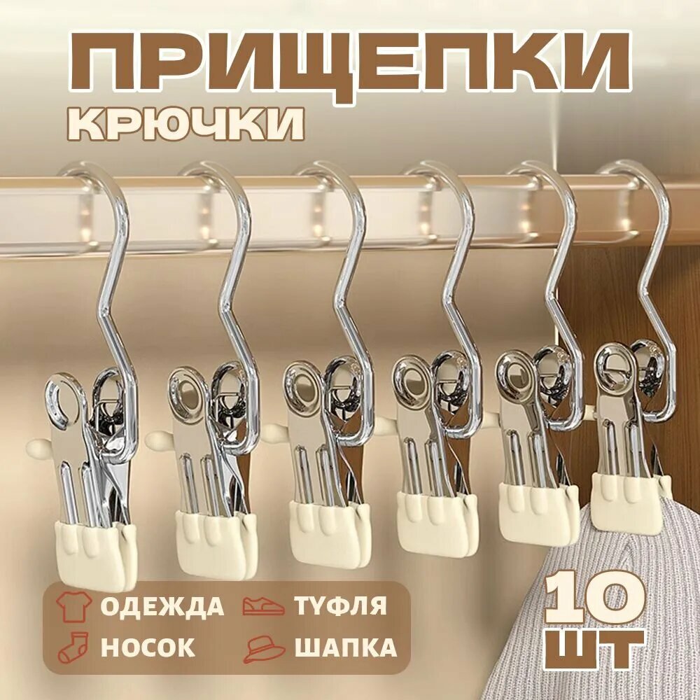 Набор вешалок плечиков, 10 шт