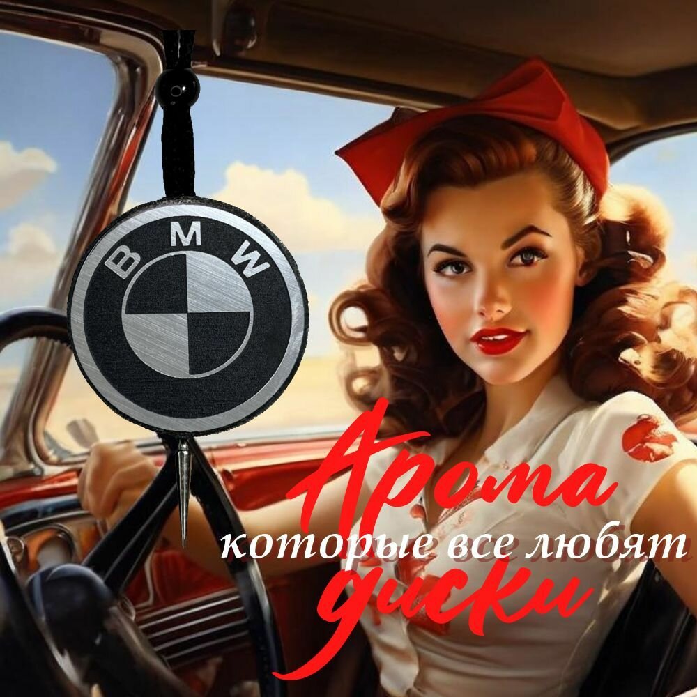 Ароматизатор подвесной диск-диффузор для машины, BMW, арома-масло в подарок