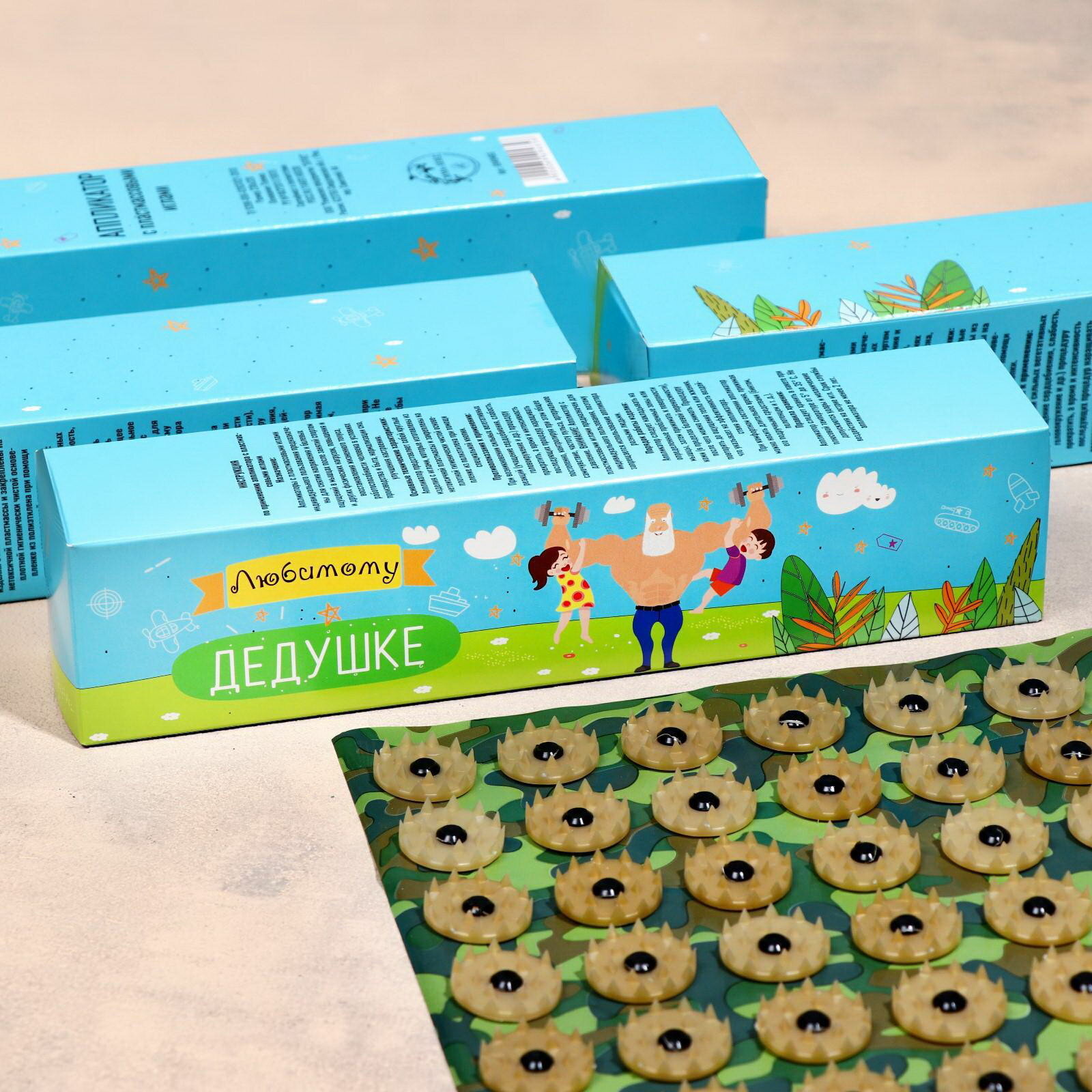 Аппликатор Кузнецова "Любимому дедушке", 70 колючек, плёнка, 23x32 см