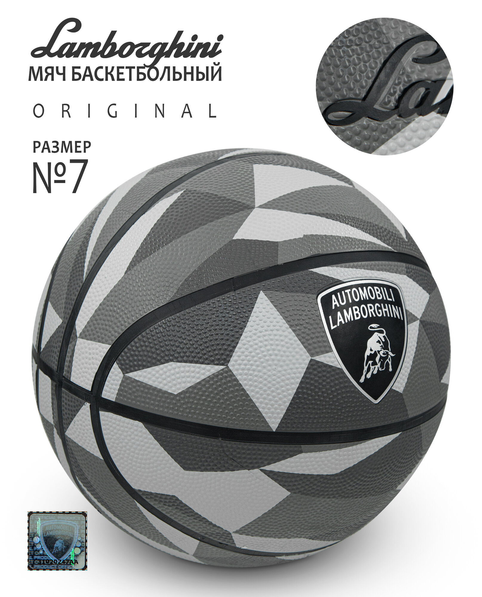 Мяч баскетбольный LAMBORGHINI LBB30-7R размер №7 (комплектация с коробкой и иглой)
