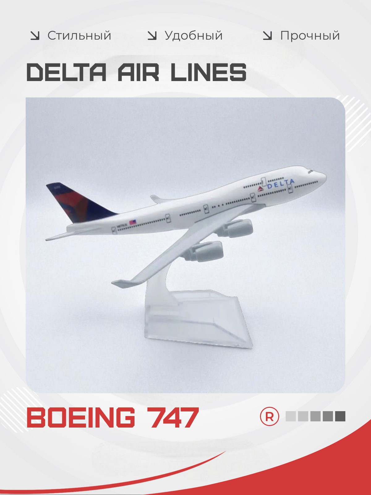 Коллекционная металлическая модель самолета Delta Air Lines Boeing 747