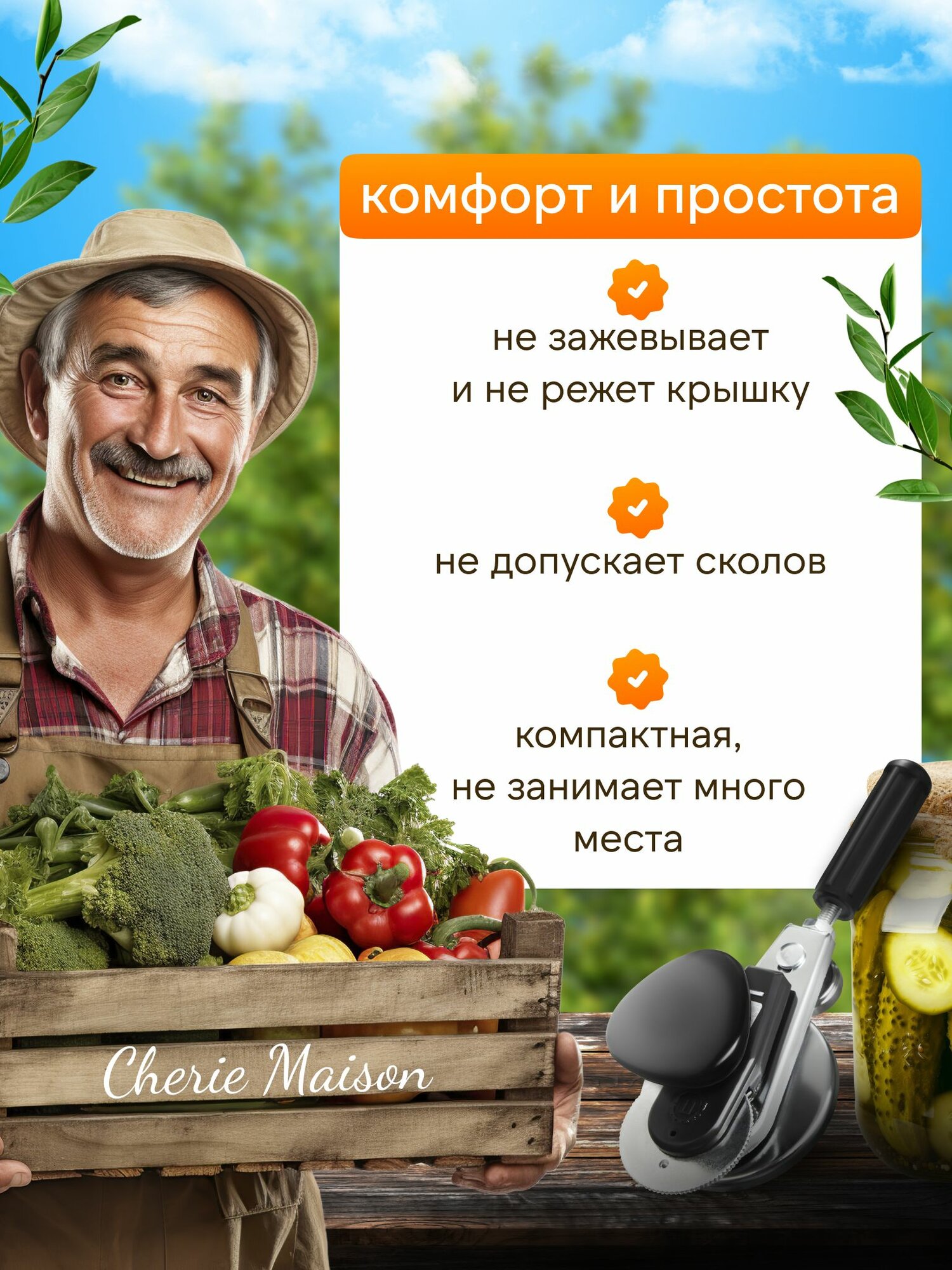 Закаточная машинка — фото 1