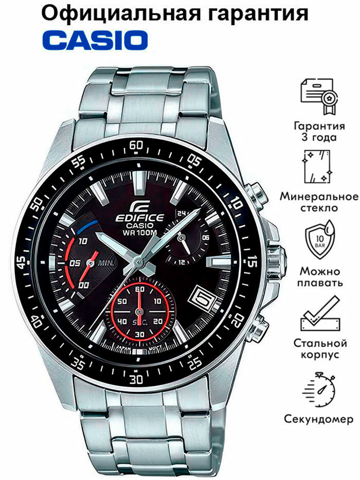 Наручные часы Edifice