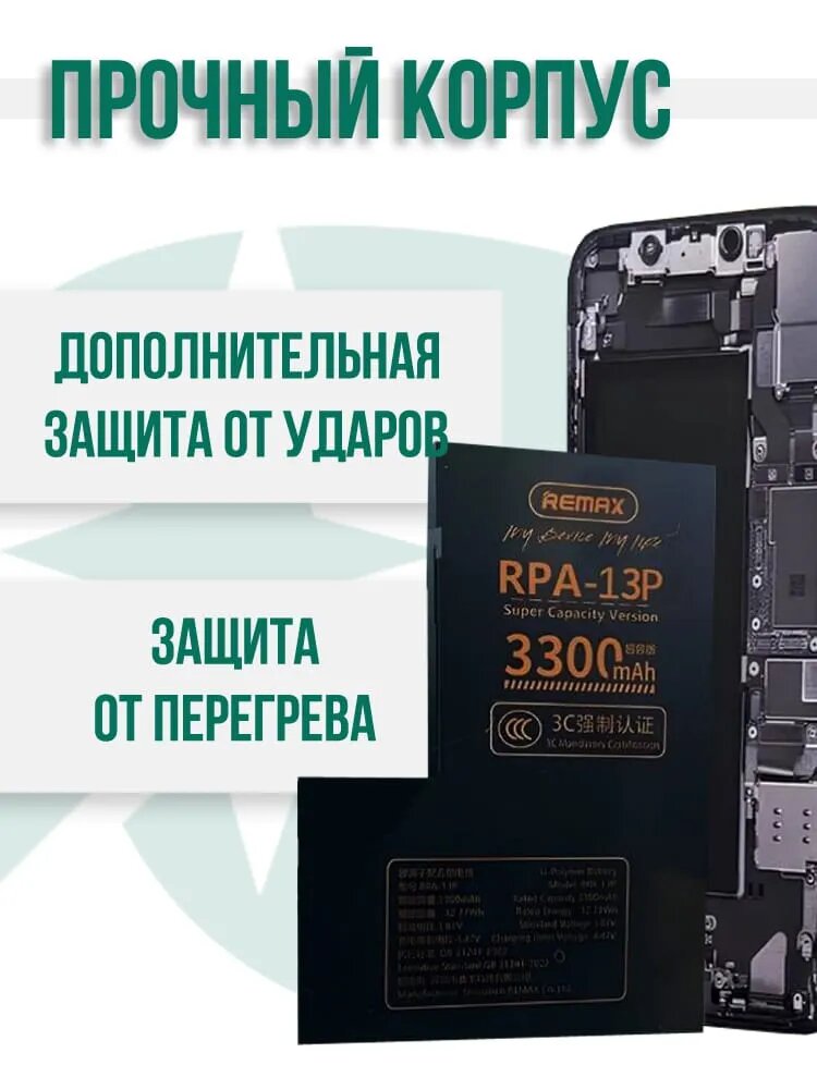 Аккумулятор для iPhone 13 Pro NO FLEX NO IC (3300mAh)