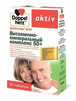 Доппельгерц актив витамин-минеральный комплекс 50+ таб. 1765мг №30