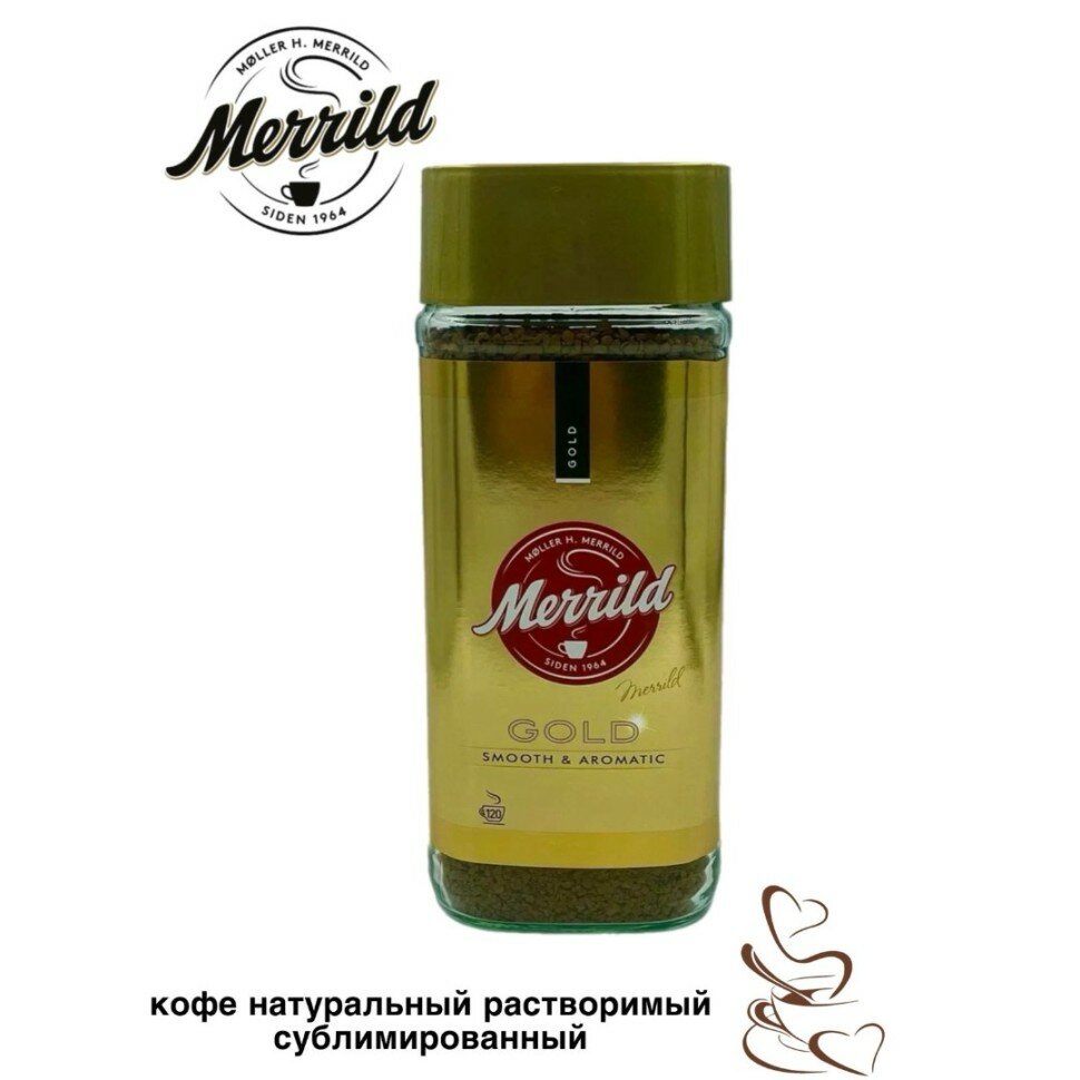 Кофе растворимый сублимированный Merrild Gold Smooth Aromatic 200 грамм в стеклянной банке