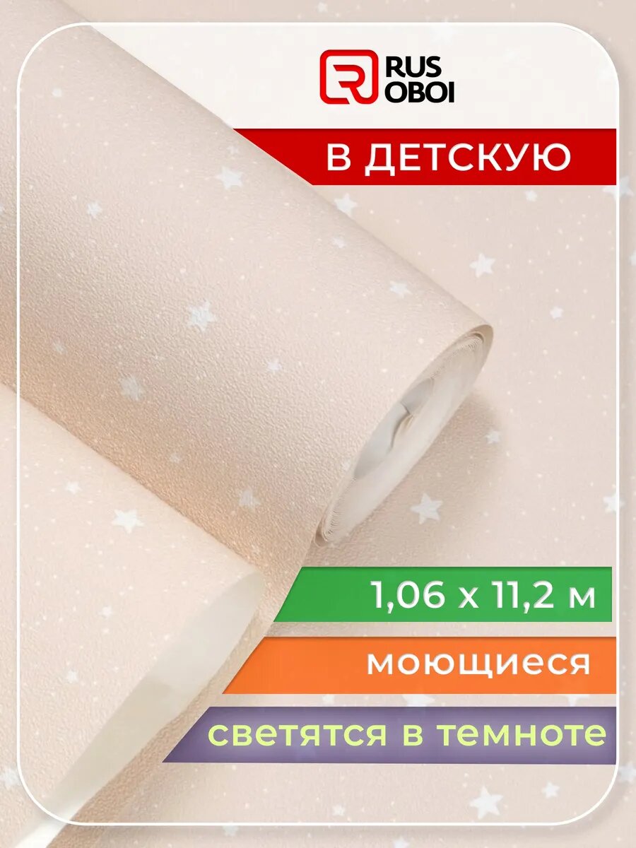 Обои бежевые для детской комнаты девочки 11.2 м