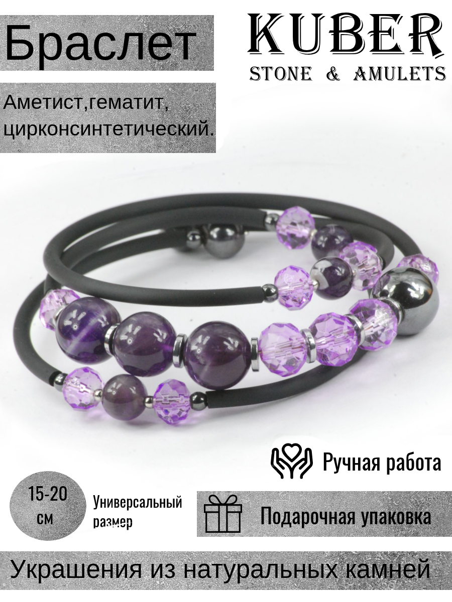 Браслет, циркон синтетический, аметист