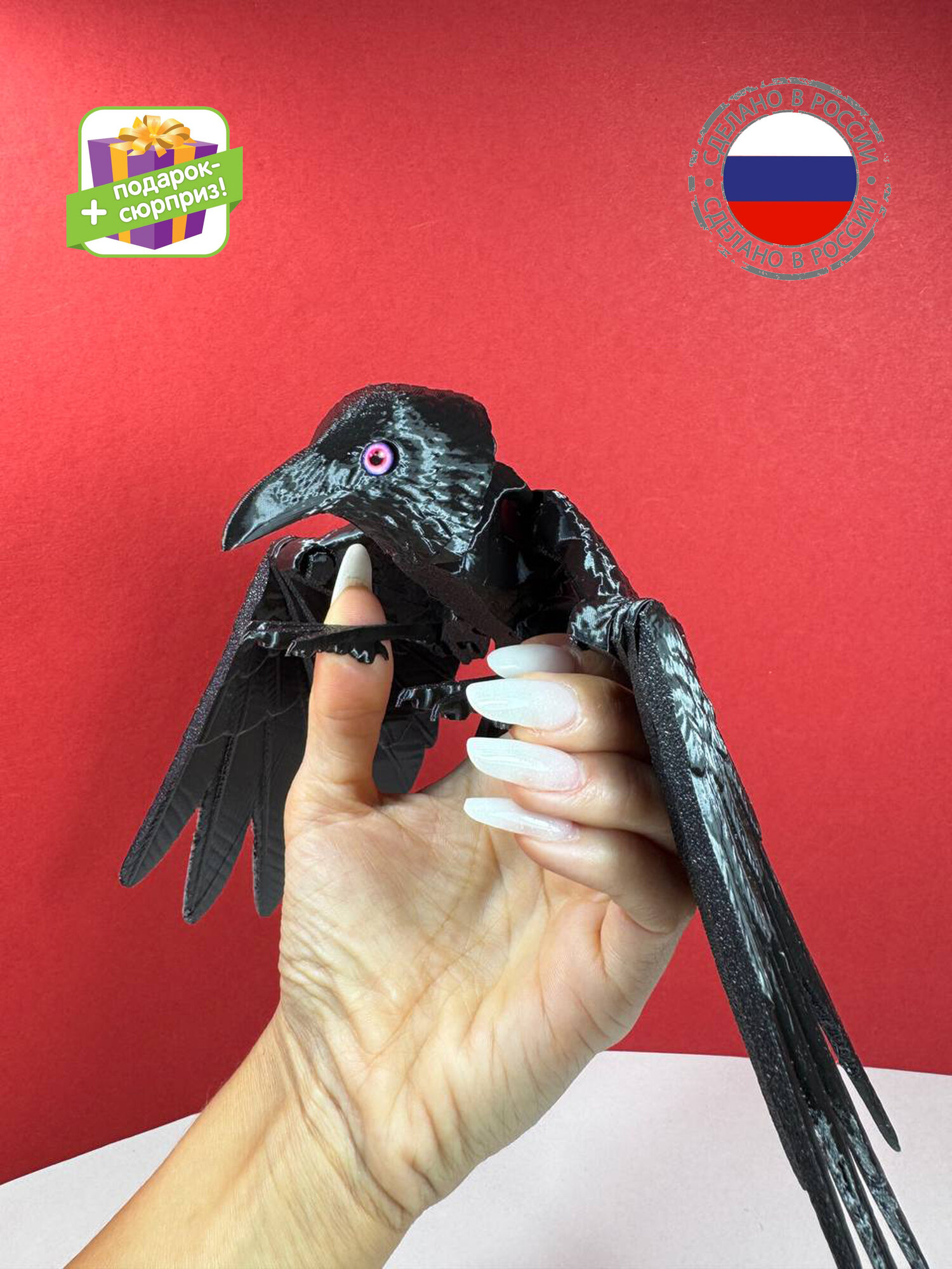 Игрушка 3D чёрный ворон с фиолетовыми глазами подвижный антистресс