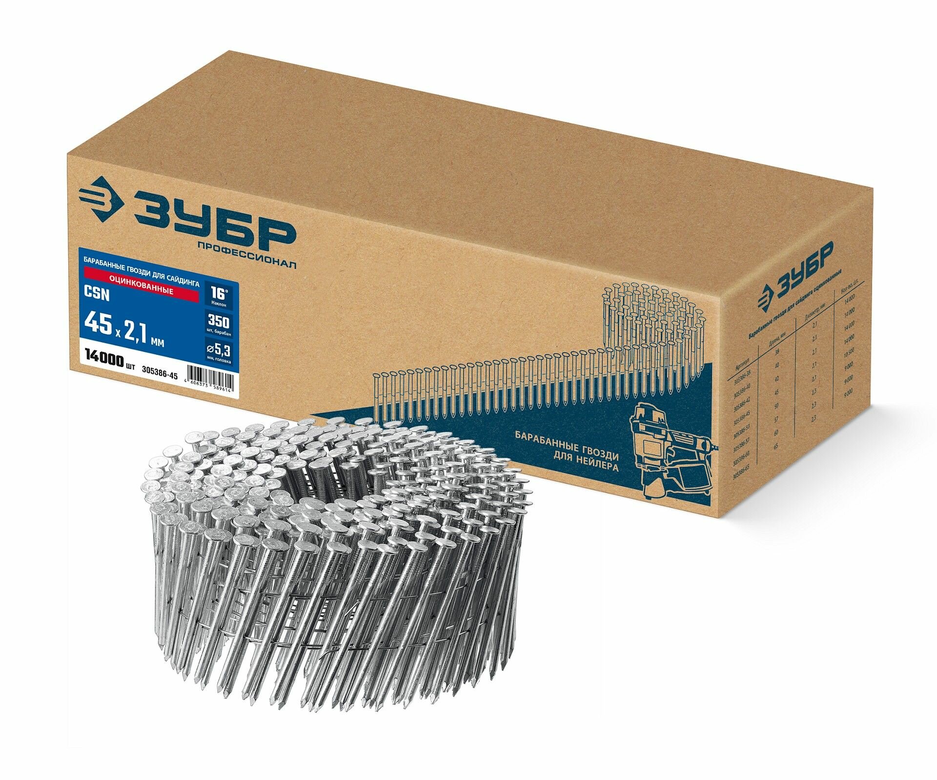ЗУБР CSN 45 х 2.1 мм барабанные гвозди для сайдинга оцинкованные 14000 шт 305386-45