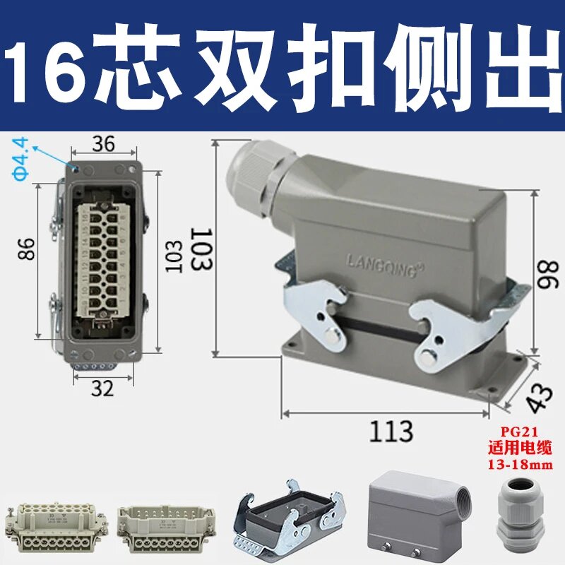 Сверхмощный разъем ALINSIN HDC-HE-016 16A серого цвета 16Core Lateral line