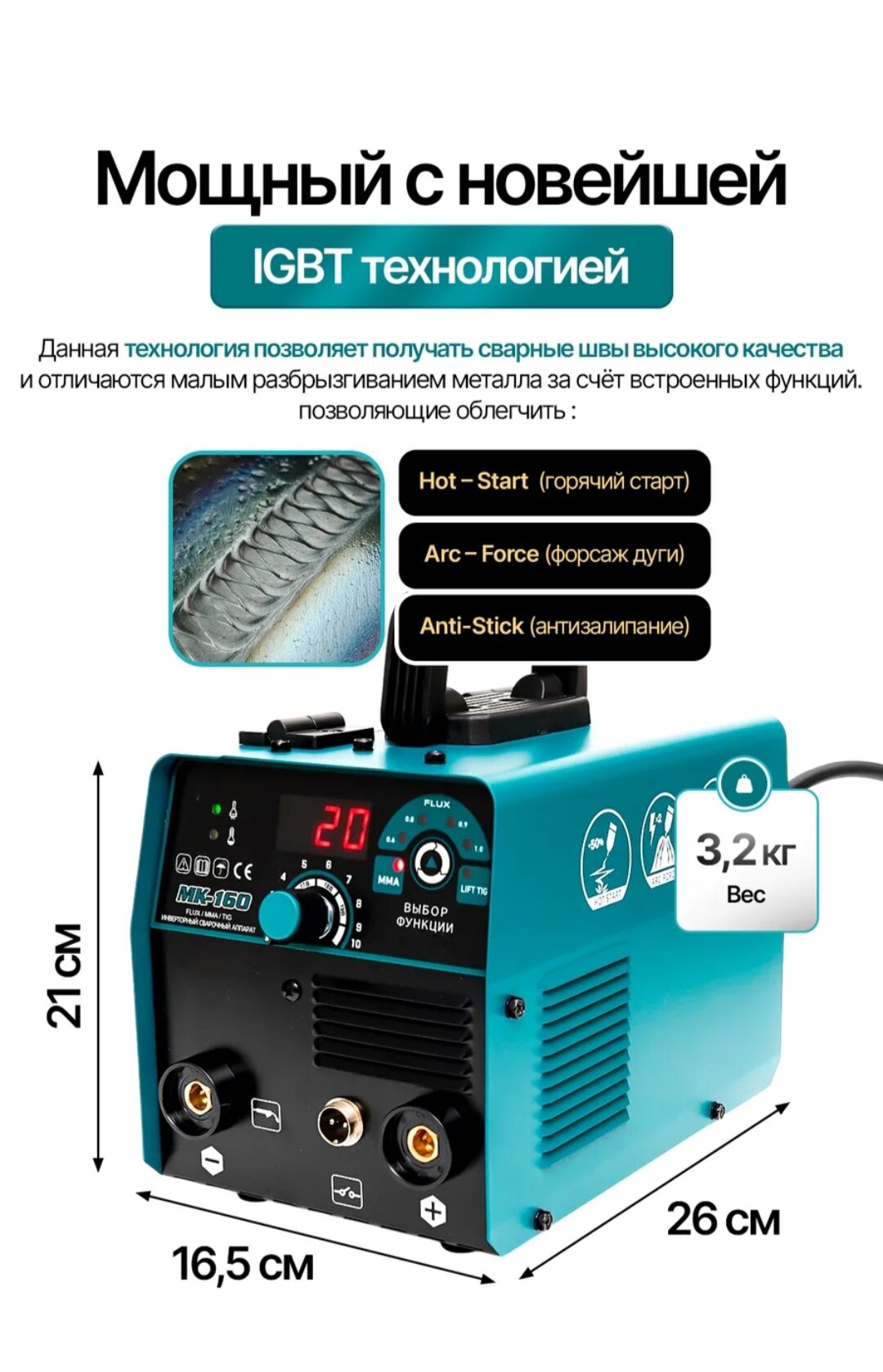 Сварочный полуавтомат без газа с проволокой. Сварка. Сварочный аппарат