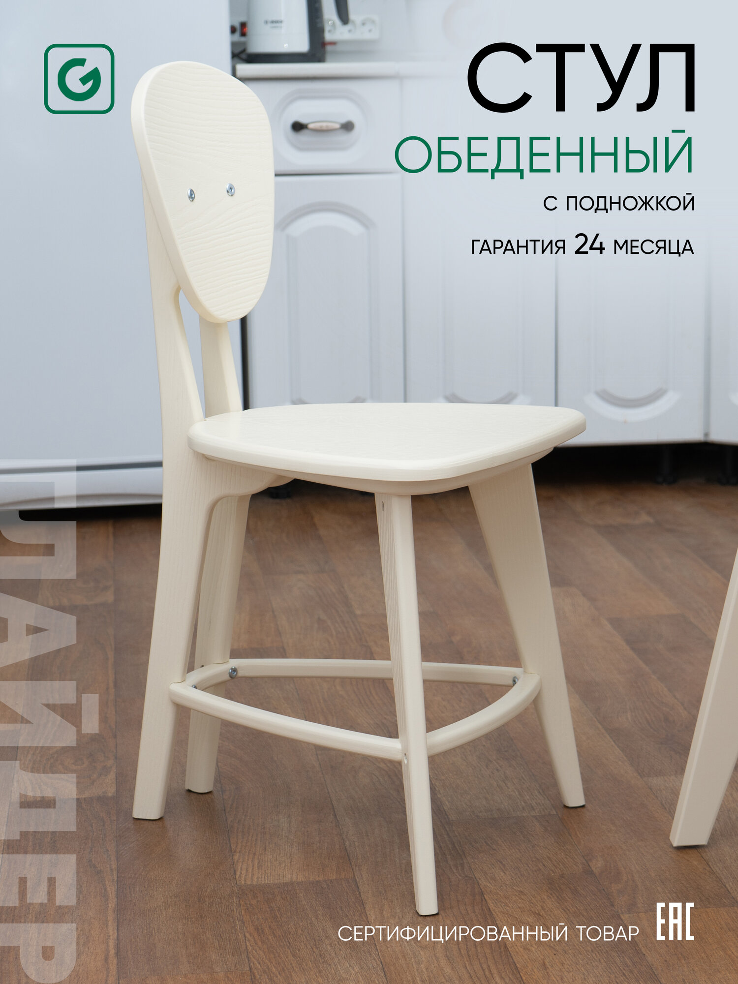 Стул обеденный для кухни бежевый, стул кухонный