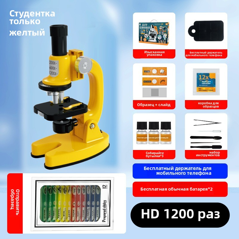 Школьный микроскоп 1200x для детей и студентов с образцами и аксессуарами — учебный оптический набор