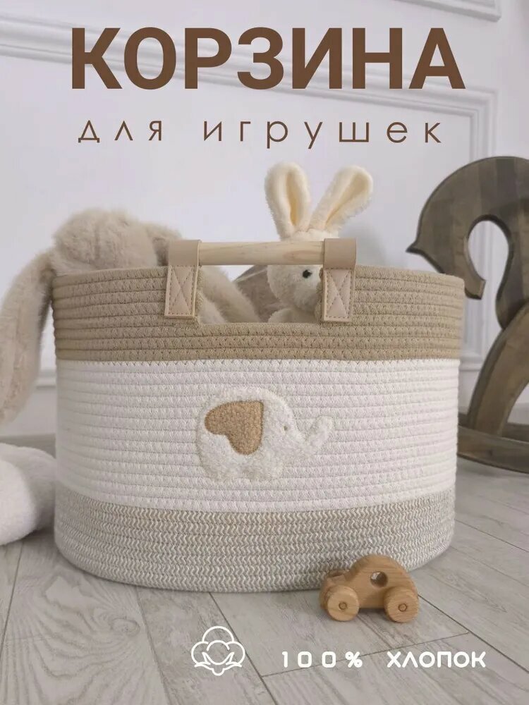 ZaComfort Корзина для игрушек длина 42 см, ширина 28 см, высота30 см, секции: 1 , шт.