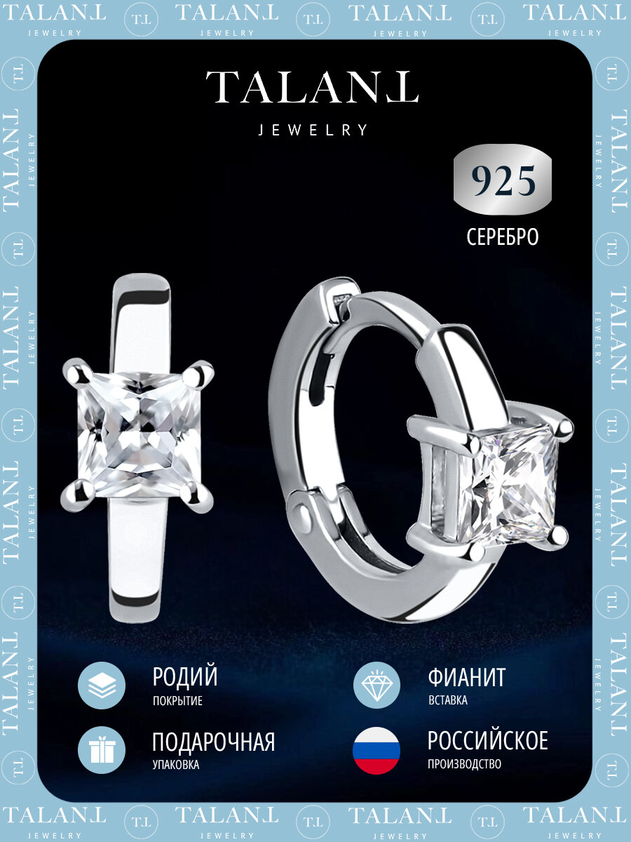 Серьги конго, серебро, 925 проба, фианит