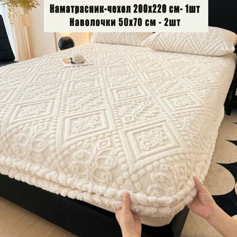 Наматрасник 200x220х30см белый