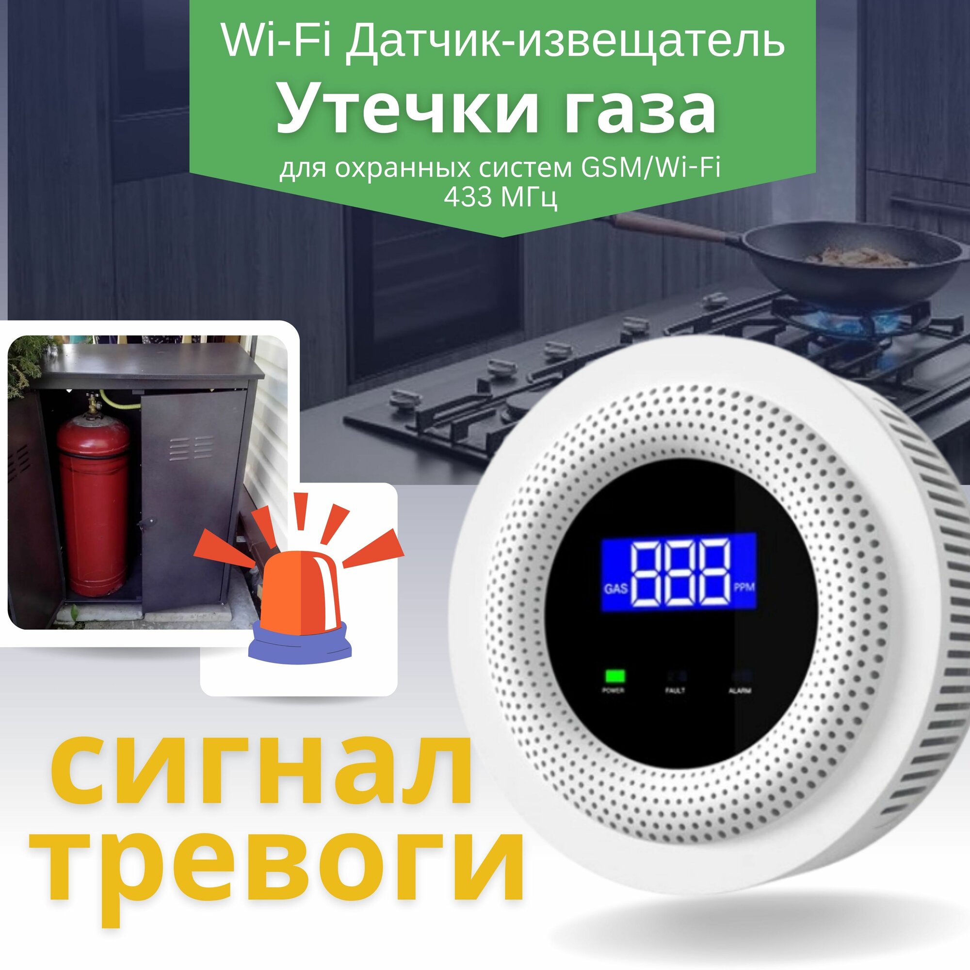 Датчик умного дома — фото 1