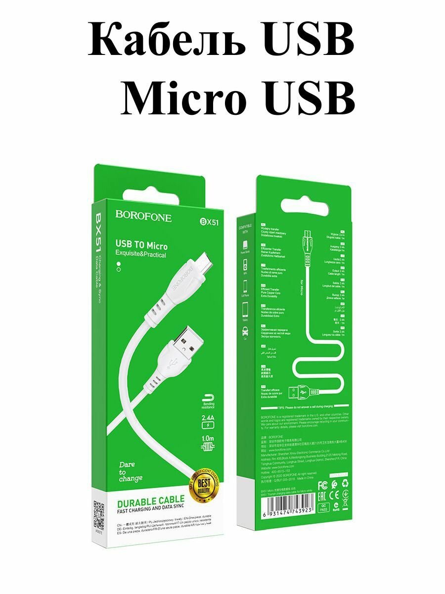 Кабель питания Micro USB 2.4А для смартфонов Huawei, Samsung, Honor, Lenovo, для зарядки телефона, белый, 1м