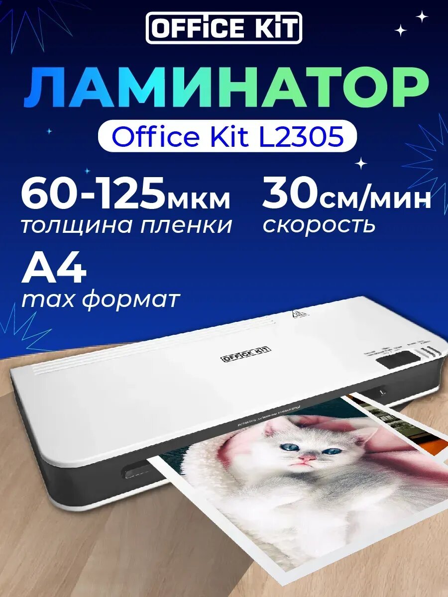 Ламинатор для бумаги а4 пакетный для дома и офиса