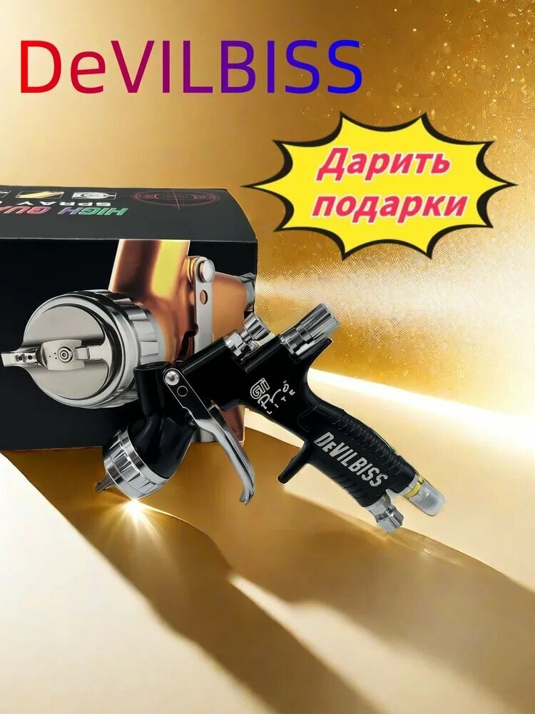 Краскопульт пневматический; Пневмокраскопульт, Devilbiss GTI Pro Lite с верхней бочкой, головой TE20, 1,3 мм соплом (нерв). PROLT GTE20-14