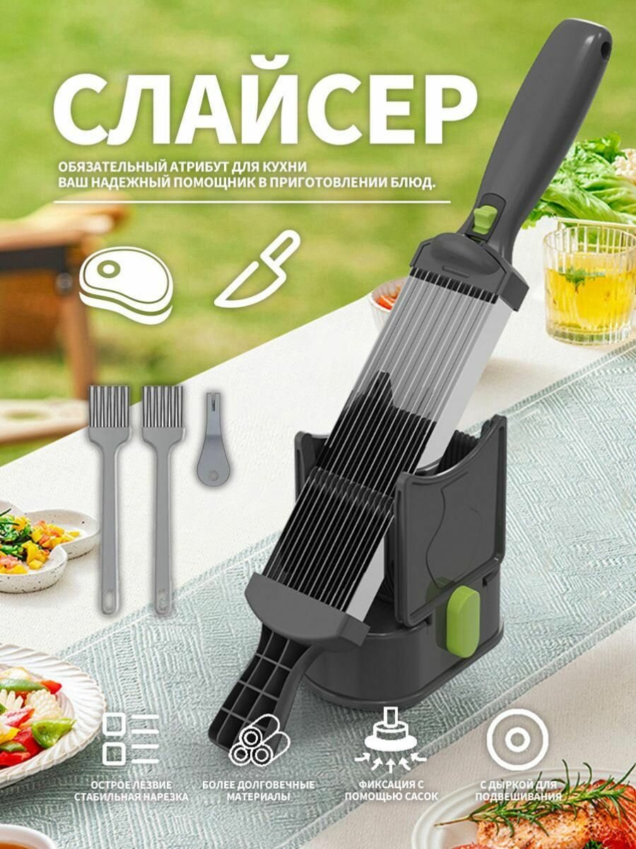 Слайсер, используемый для нарезки мяса на ломтики, которые можно нарезать ломтиками, полосками и частицами