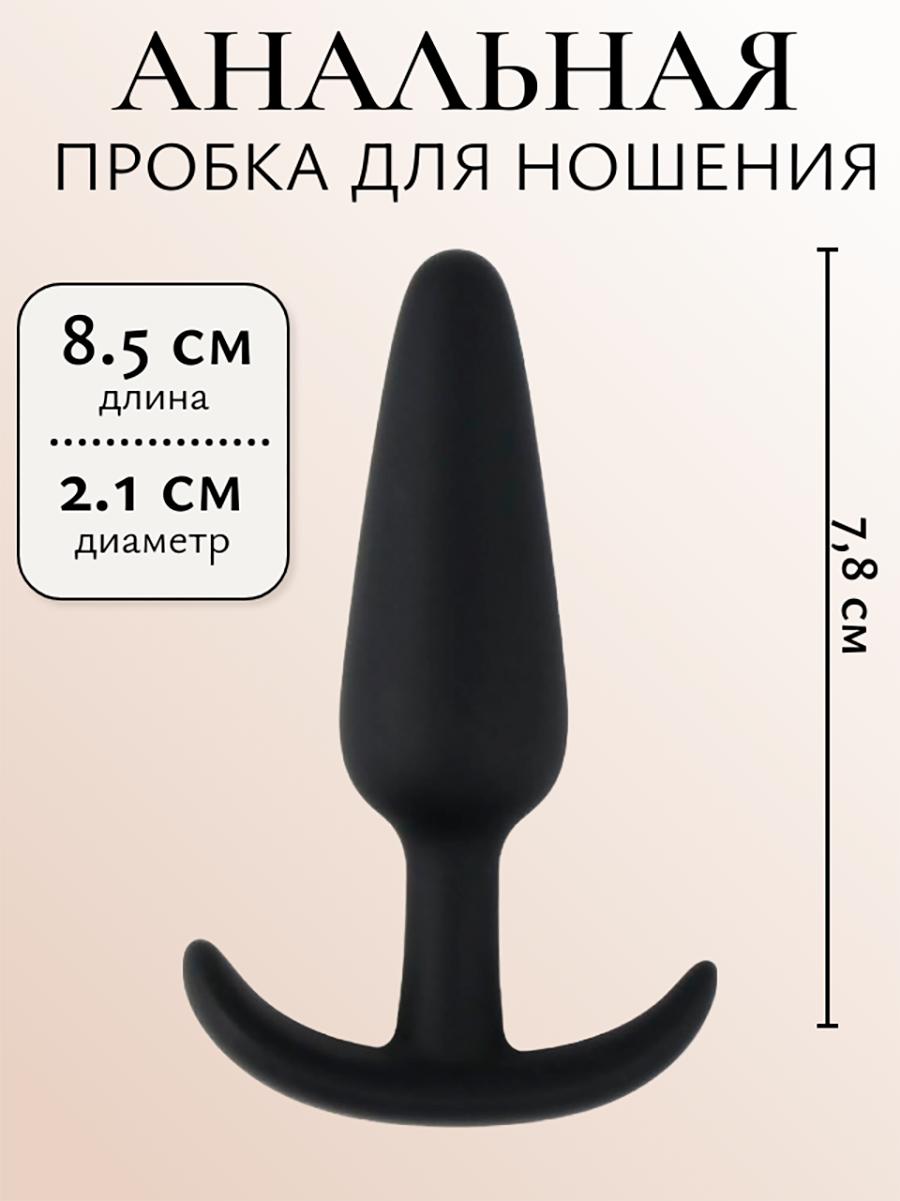 Анальная пробка "Оки-Чпоки", силикон, бархатистая поверхность, рабочая длина 9.3см, диаметр 2.4см