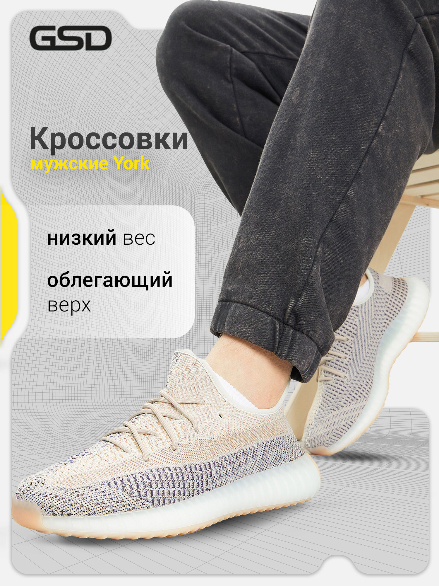 Кроссовки YORK M