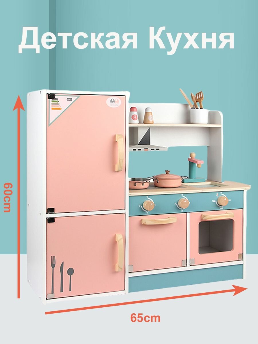 Кухня детская игровая деревянная, Деревянные игрушки, детские ролевые игры, 60см