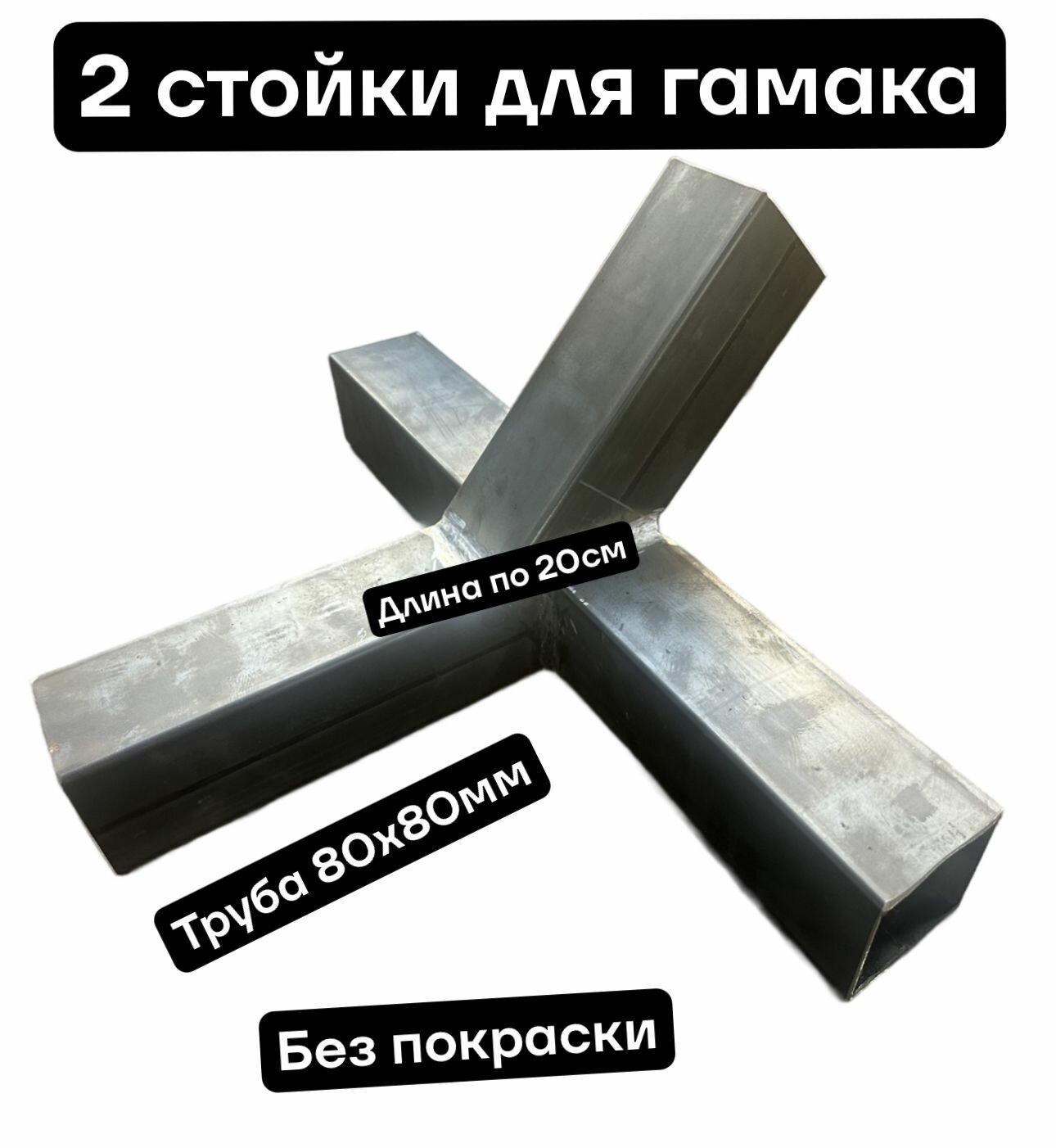 Каркас для гамака