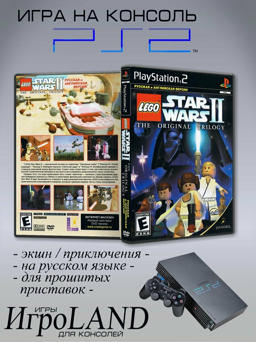 Игра LEGO Star Wars II The Original Trilogy, Sony Playstation 2 ( PS 2 )