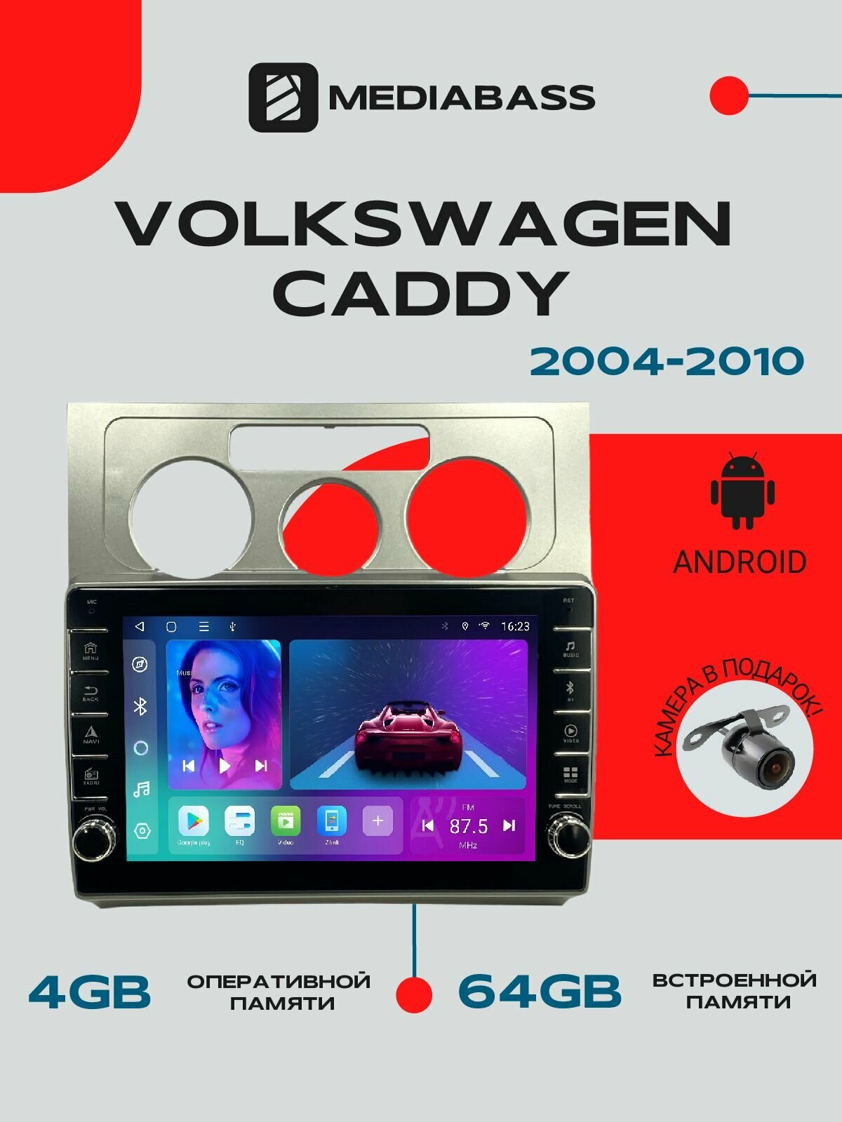 Магнитола Android 13 Volkswagen Caddy 3 2004-2010, 4/64 ГБ с крутилками, DSP, 4G модем, голосовое управление / Фольксваген Кадди 3 / Мультимедиа + переходная рамка
