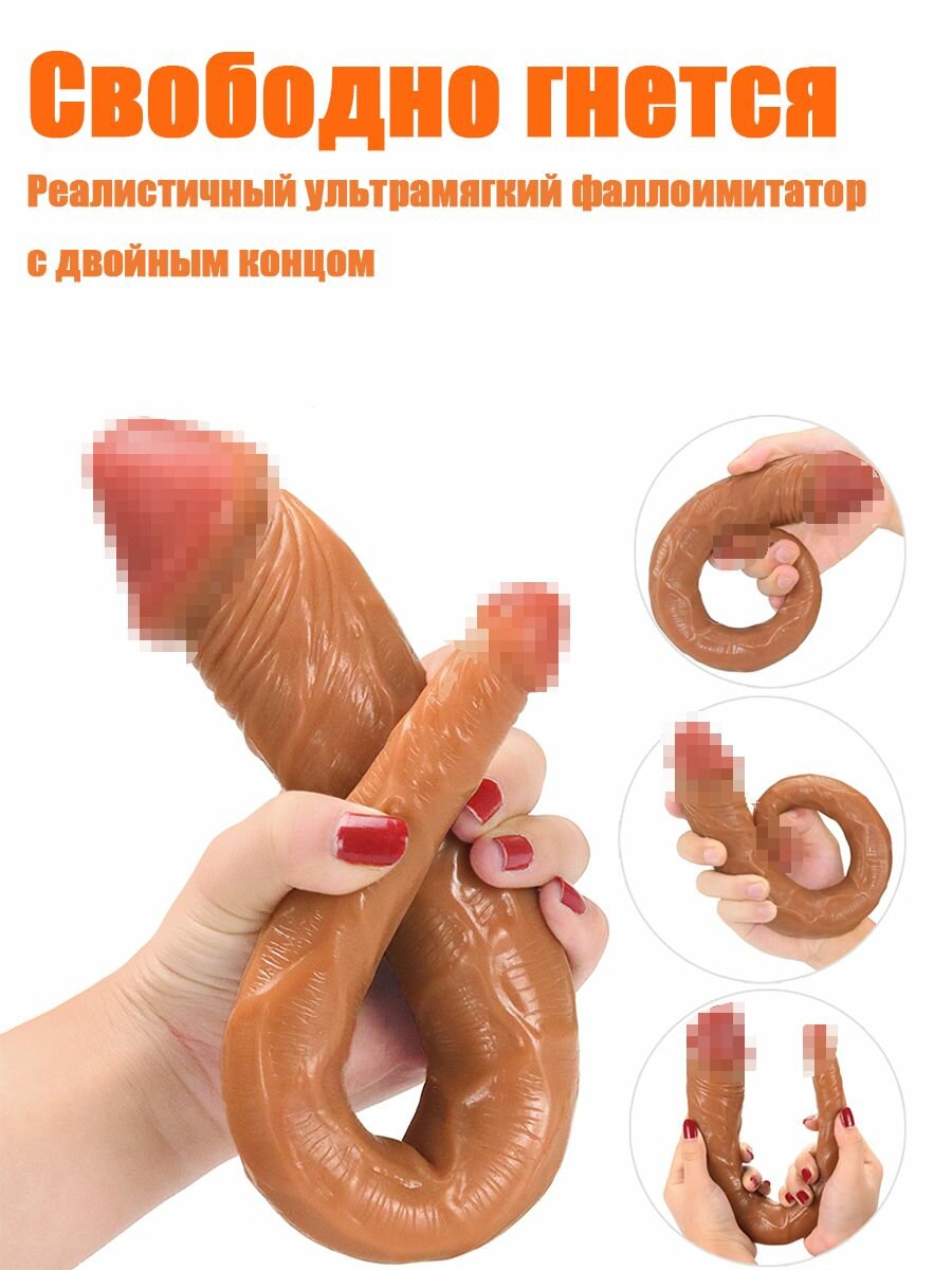 Двойной фаллоимитатор