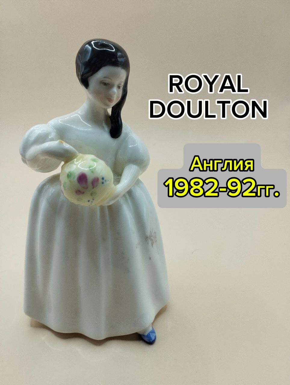 Фарфоровая статуэтка Royal Doulton "Мэнди" Англия.