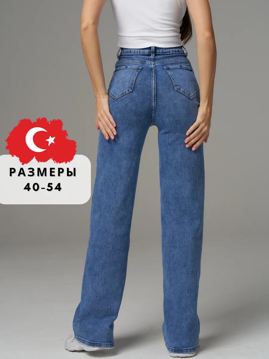 Джинсы трубы Джинсы женские прямые с высокой посадкой широкие стрейч трубы синие 