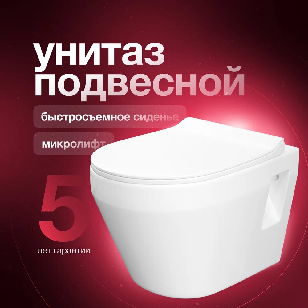 Унитаз подвесной Керамин Бари Slim МЛ CDB00022778 с микролифтом, овальный, без бачка, фарфоровый, белый, с прямым выпуском