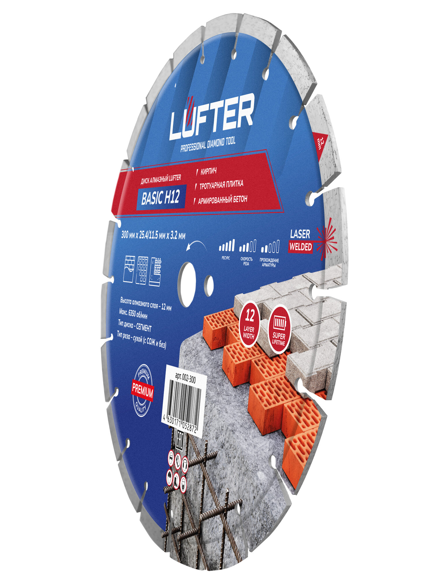 Алмазный диск 300x25.4 мм. LUFTER TURBO сегмент, сухой рез ( с СОЖ и без)