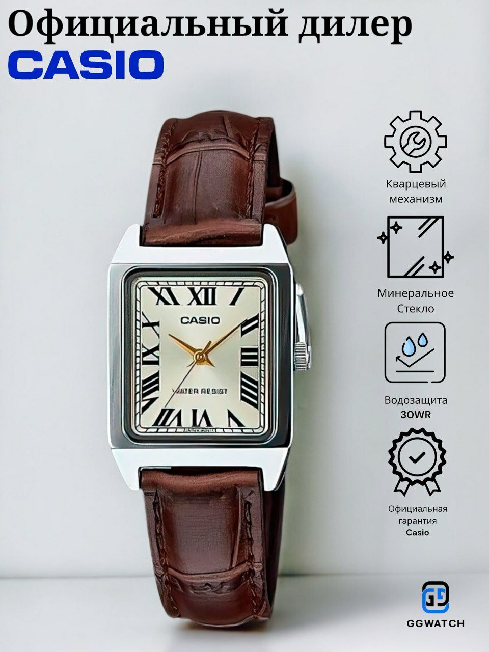 Наручные часы