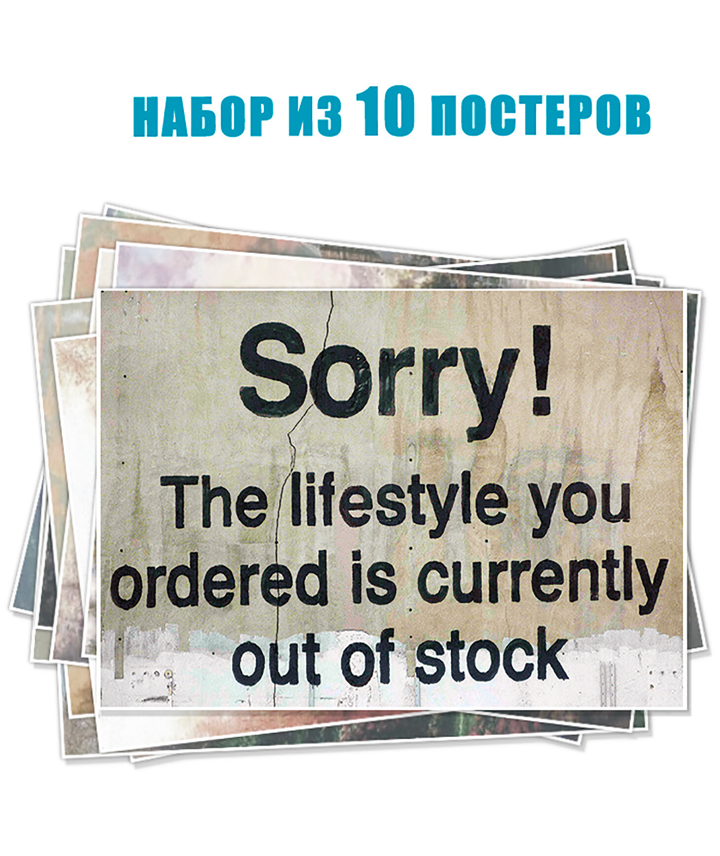 Бэнкси Banksy Destroy Capitalism набор из 10 постеров плакатов формата А3 30 х 40 см. Выпуск 1