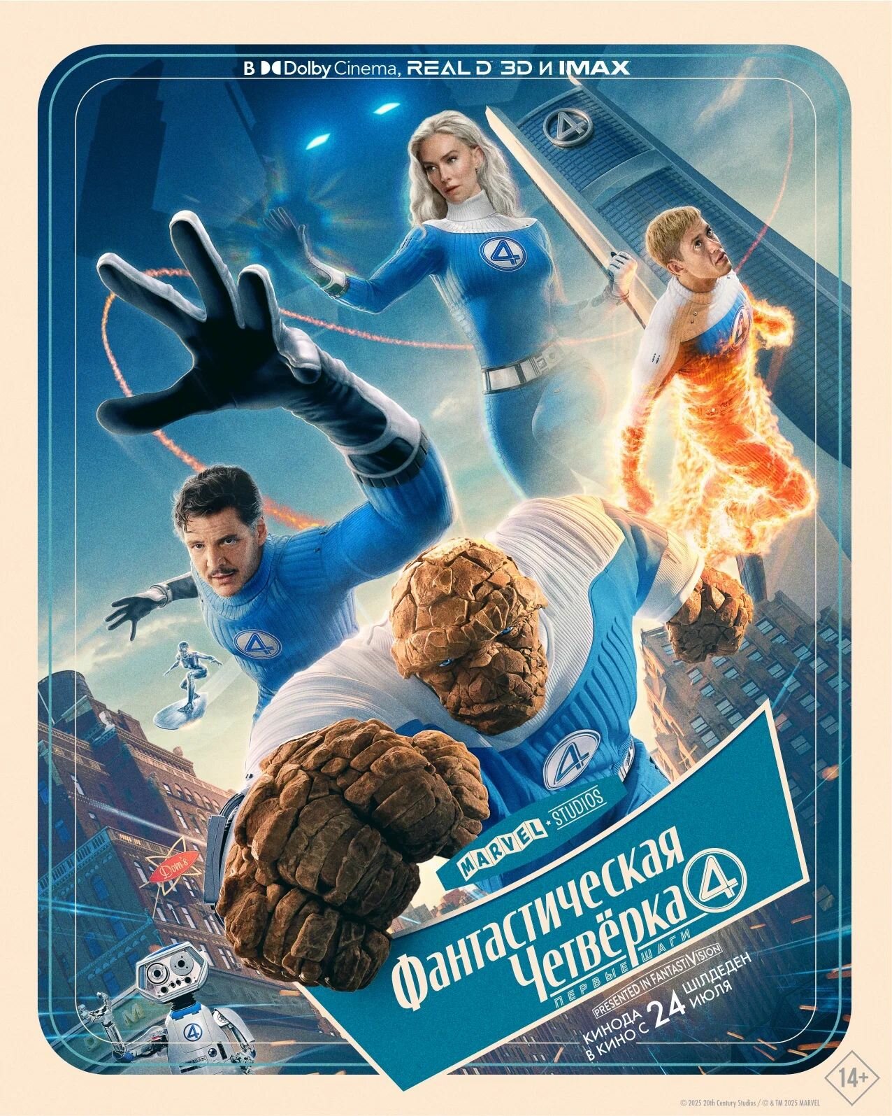 Фантастическая четвёрка: Первые шаги (новинка 2025) Marvel RHS EDITION Blu-ray (блю рей) диск