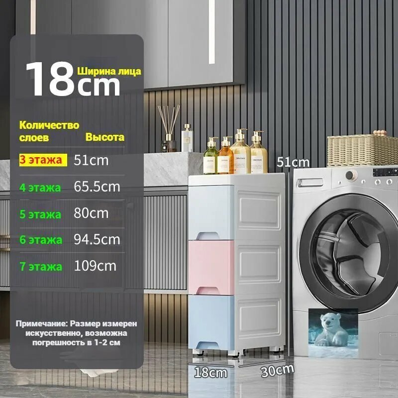 Шкафчики, утолщенные полки, пластик, 3 слоев, разные цвета, 18х30х51 см