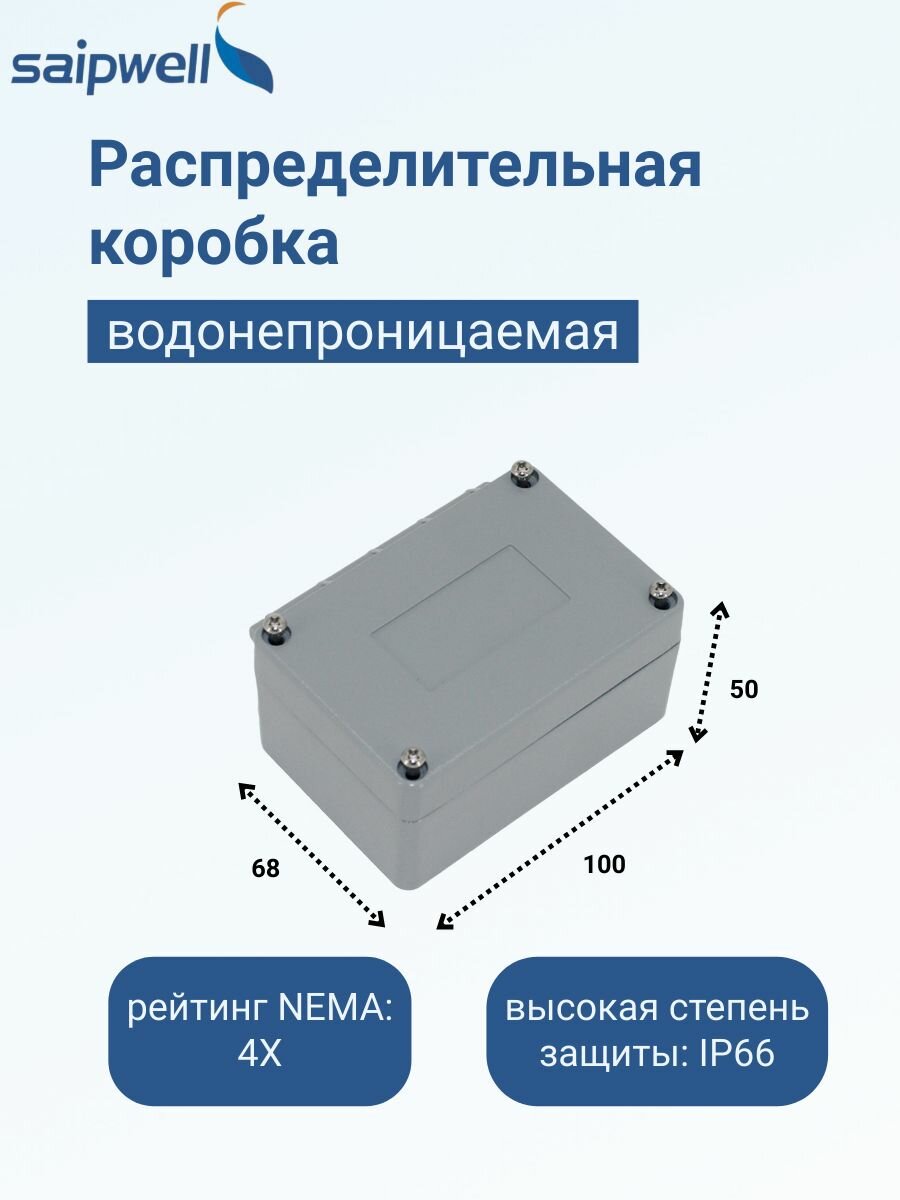 Алюминиевая распределительная коробка SP-AG-FA 68х100х50 мм IP66